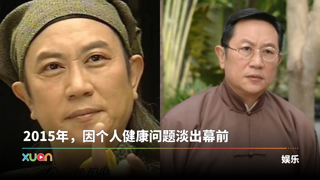 TVB资深演员罗浩楷患柏金逊！余生靠轮椅代步 | XUAN